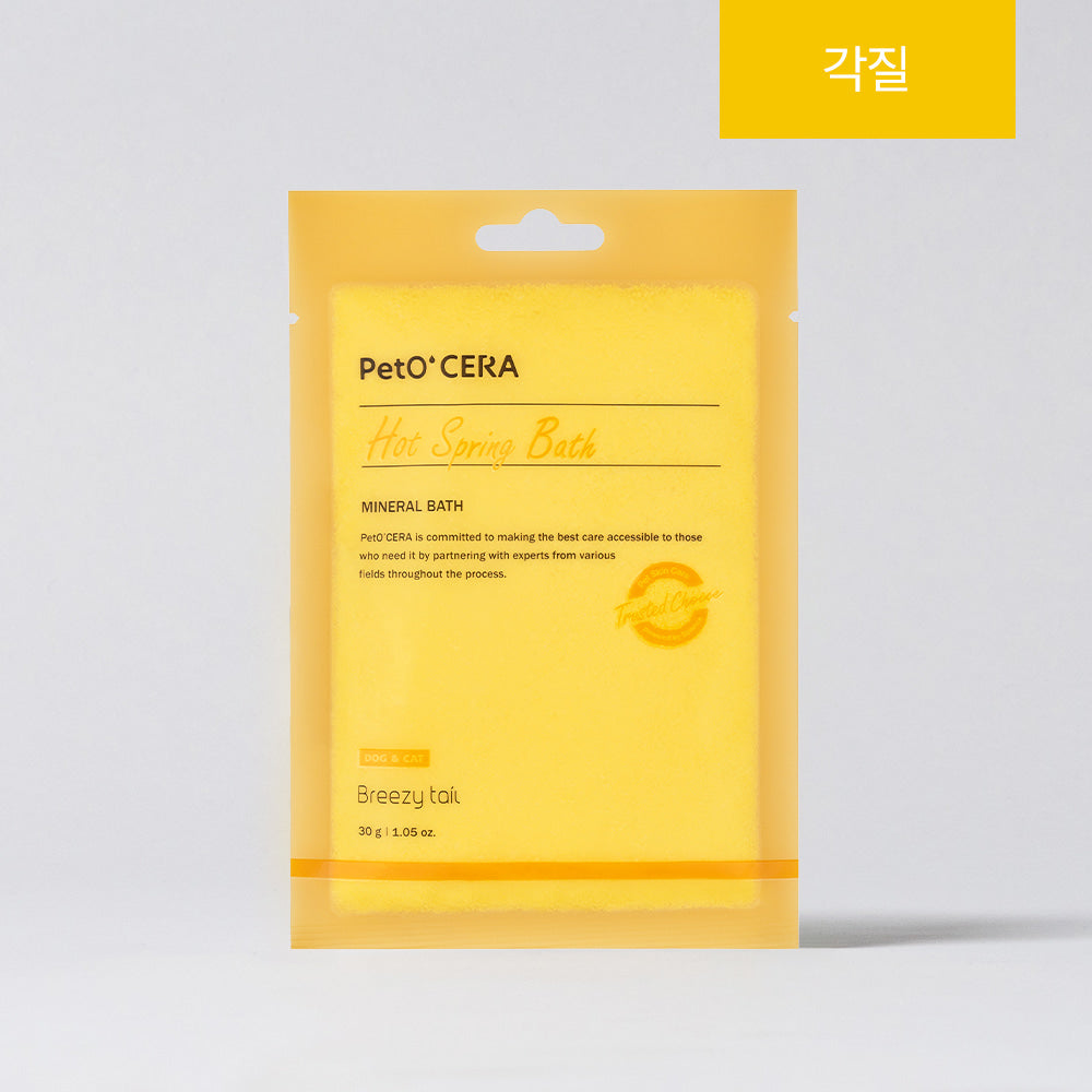 PetO'Cera Hot Spring Bath – Zootopia Animal Wellness Center