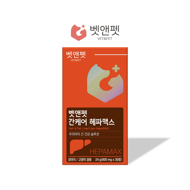Pet Vet & Pet Liver Care Hepamax Liver Supplement – Zootopia Animal ...